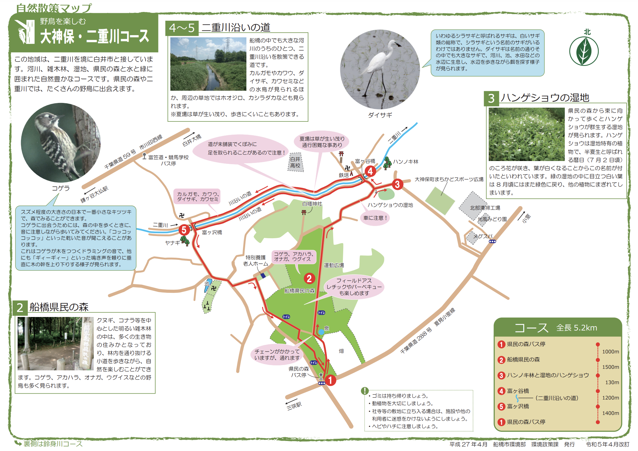 Visit Traditional Japan - 11 things to do in Funabashi - eleNAmi Tokyo